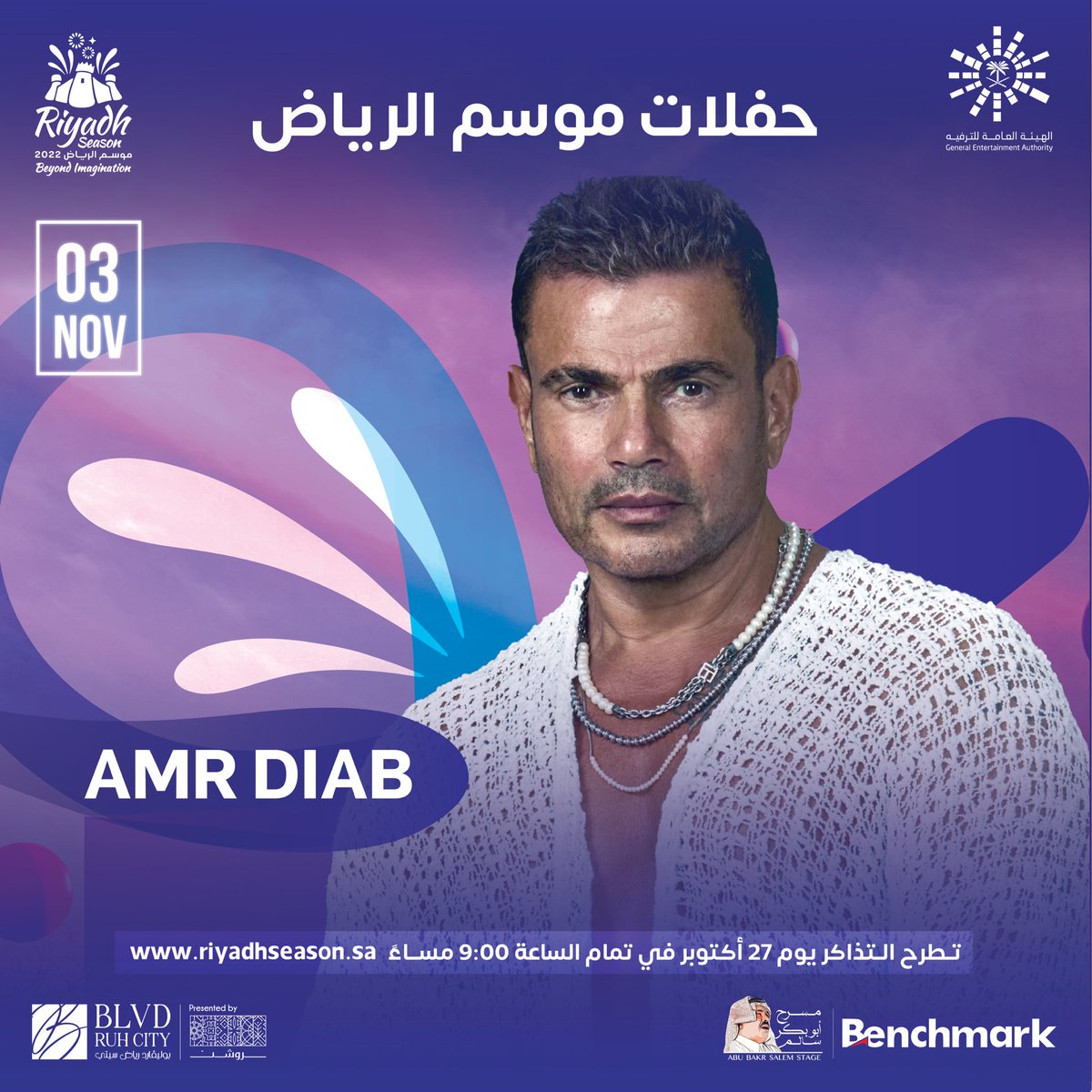 Amr Diab on Twitter: "#Riyadh, Get ready!🔥 @RiyadhSeason"