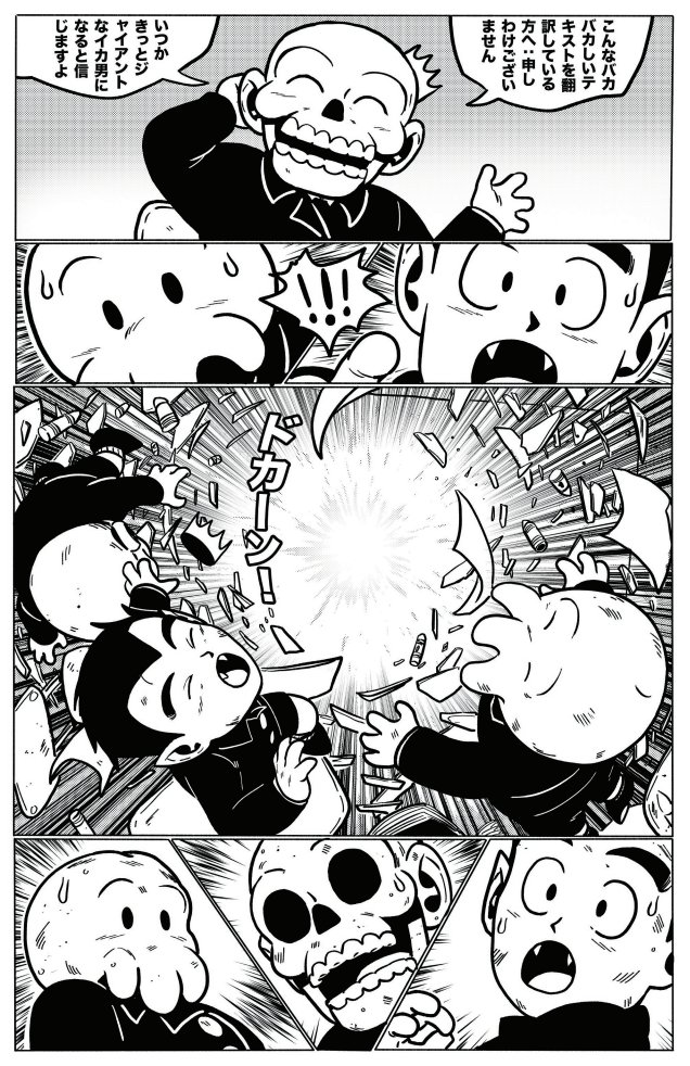 「Jerome Opeña is amazing 」Dave Rapozaの漫画