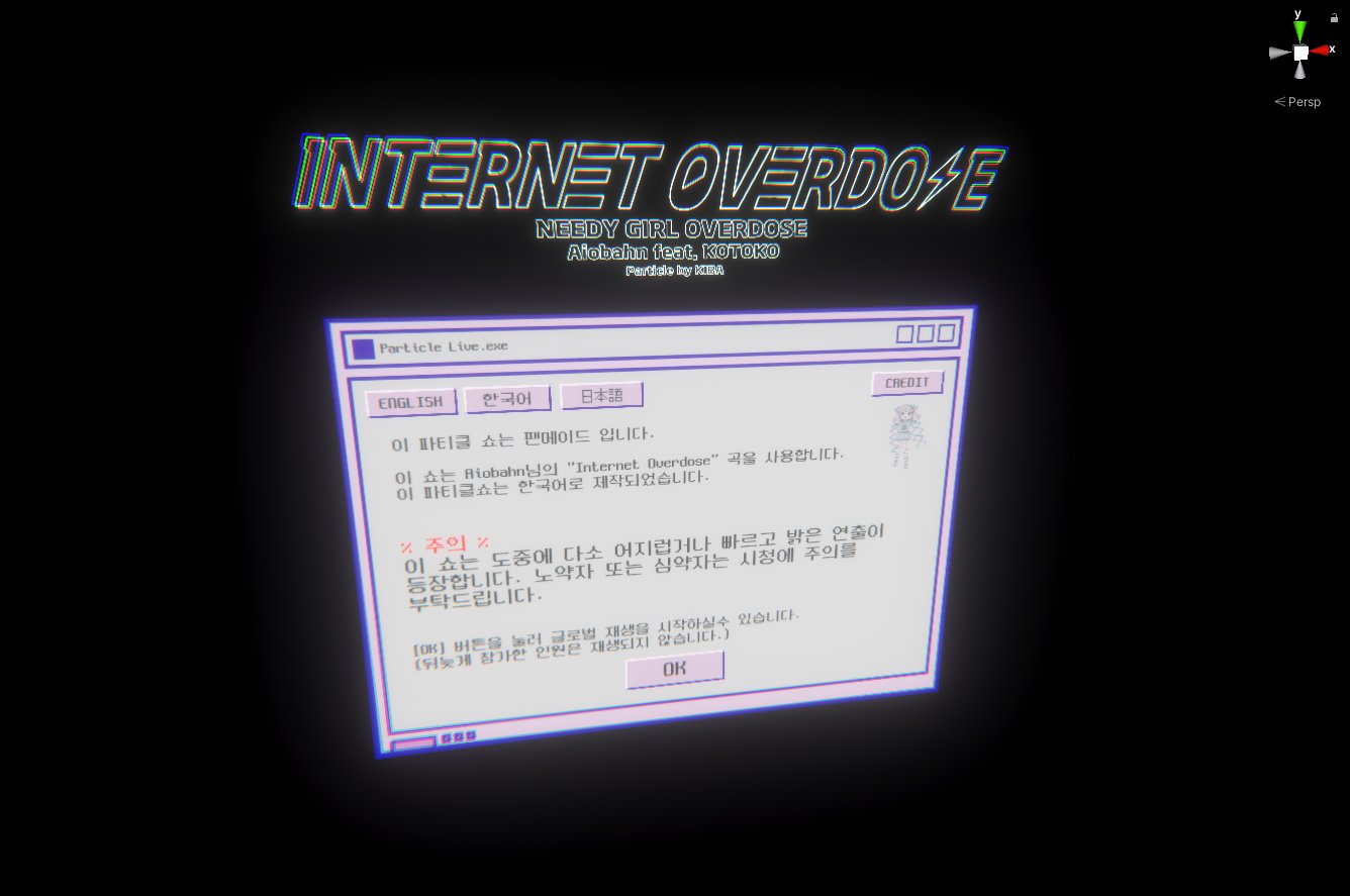 KIBA on Twitter: "NEEDY GIRL OVERDOSE게임 OST인 『INTERNET OVERDOSE』의 파티클라이브를 월드로 제작하여 Public화 했습니다 ...