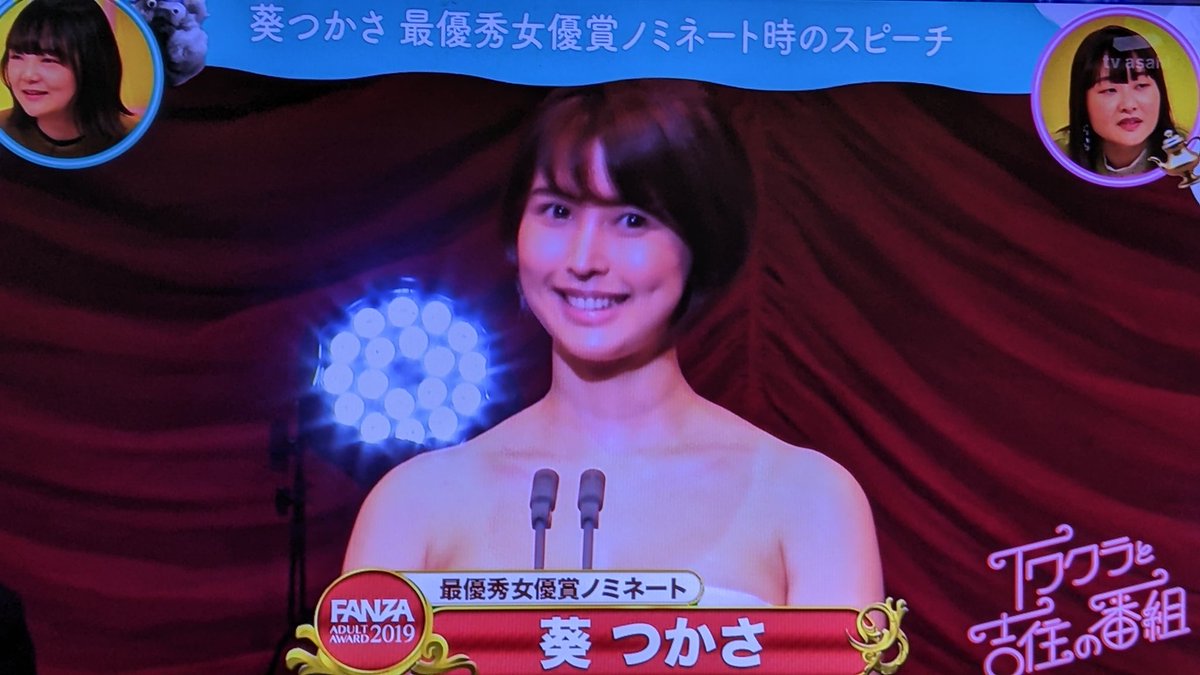 エイトマン【公式】15周年記念『8woman』が2022年にNext Stageへ… on Twitter: "RT @257380xx: 地上波に葵つかささんが出た しかも、ちゃんとセクシー ...