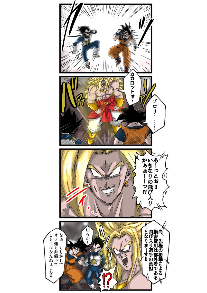 しょうもない4コマドラゴンボールZ ザ・4Dリアル 超天下一武道会 しょうもない4コマドラゴンボールZ ザ・4Dリアル 超天下一武道会