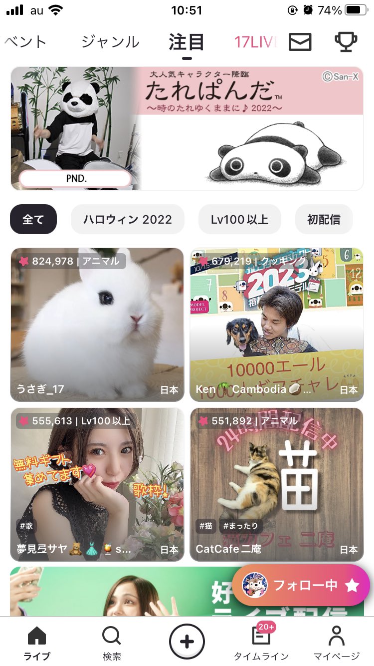 PND on Twitter: "17LIVEにてたれぱんだとのコラボバナー掲載されております"(∩>ω