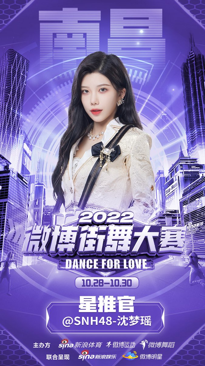 SNH48 Today on Twitter: "Shen MengYao, Captain of #SNH48 Team HII (5th generation), will appear ...