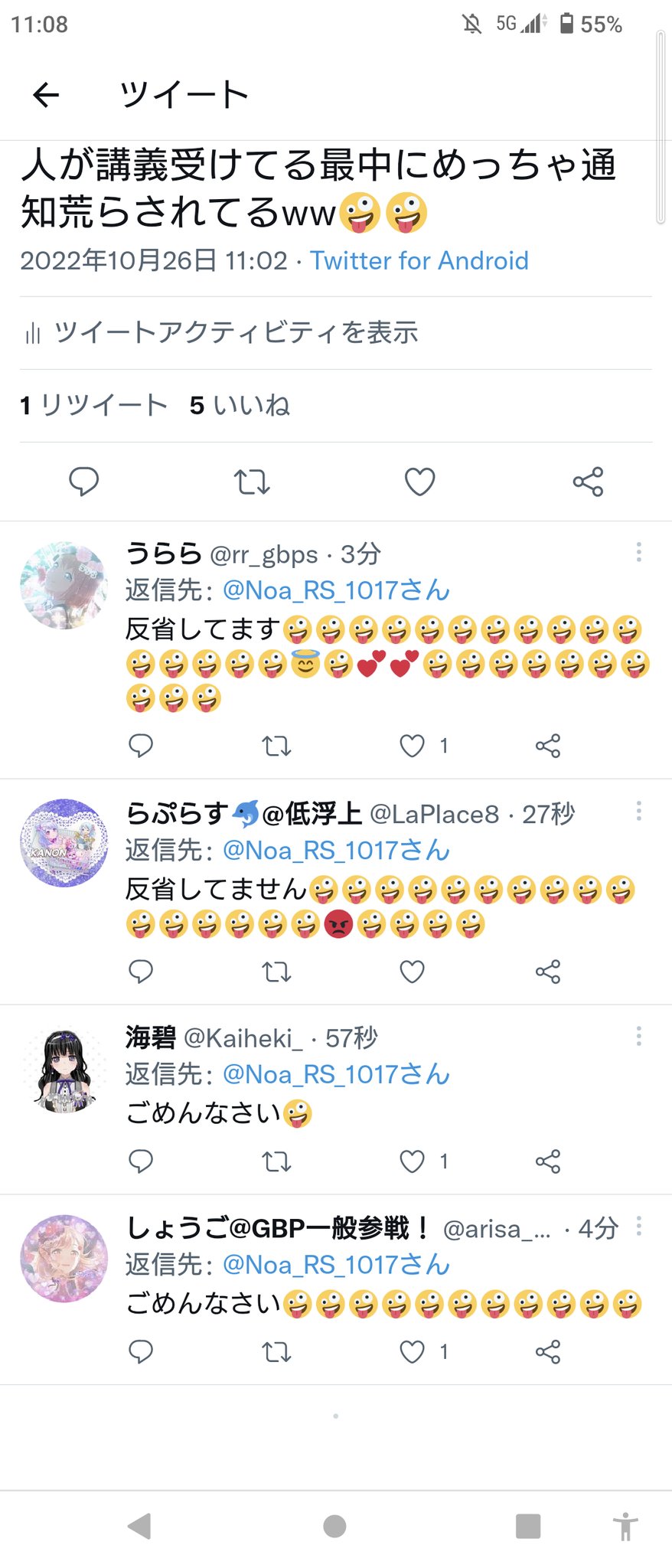 💜のあ💜＠あおのあ on Twitter: "反省する気なくて草 https://t.co/OhHWST0cIy" / Twitter