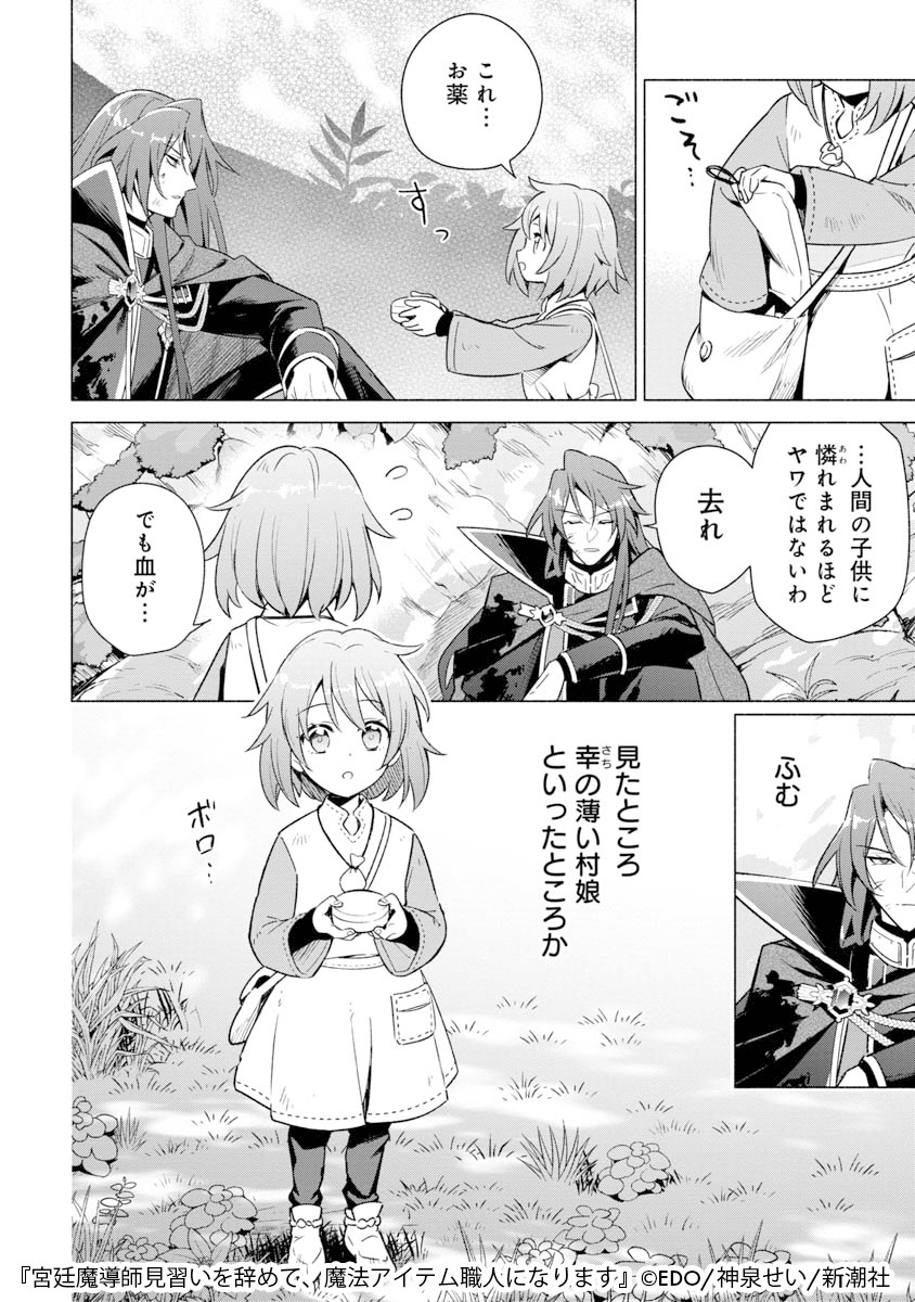 【公式】ピッコマ On Twitter 悪魔と契約した少女の話😈(15) Webredirxmtyzmg ピッコマ 独占配信