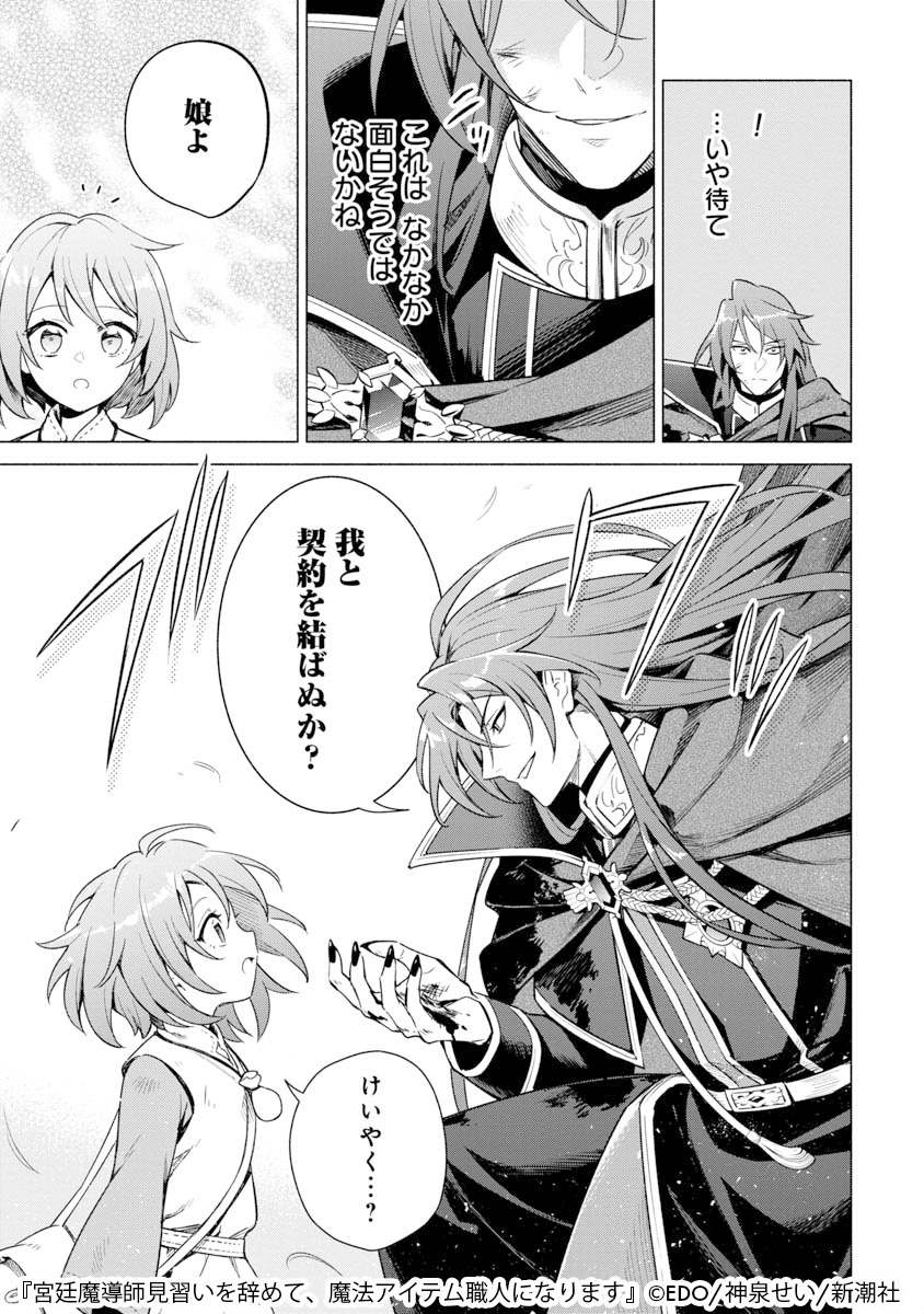 【公式】ピッコマ On Twitter 悪魔と契約した少女の話😈(15) Webredirxmtyzmg ピッコマ 独占配信