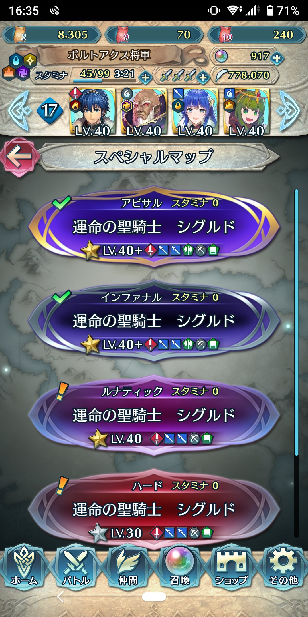 あみたいつ on Twitter: "FEHリミテッド英雄戦をクリア。通常子供伝承総選挙のマルス縛りでいこうかと思ったけど通常と子供がほとんど戦力にならんのと剣のみは流石にキツくて断念 ...