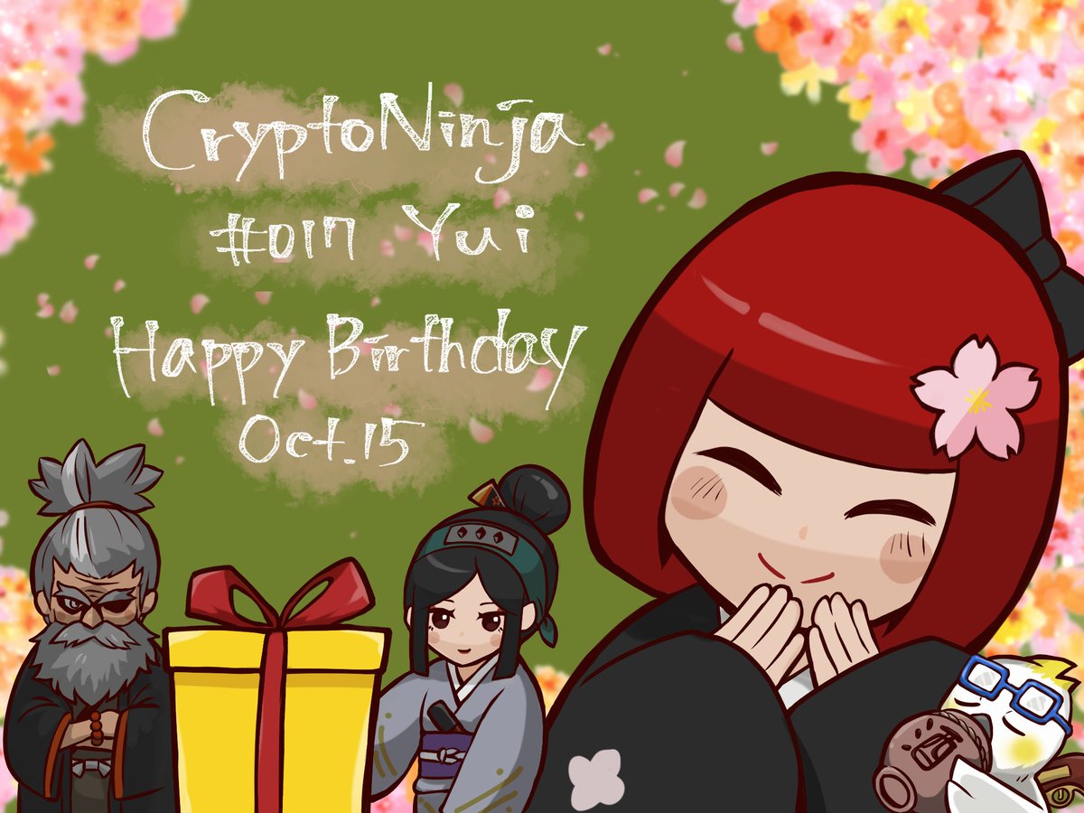 🍣NFTお寿司職人｜CNP Land開発中｜osushisan.eth🥷 on Twitter: "本日10/15は、CryptoNinja#017 結ちゃんの誕生日🥳🎂 お祝いをすべく、祖父 ...