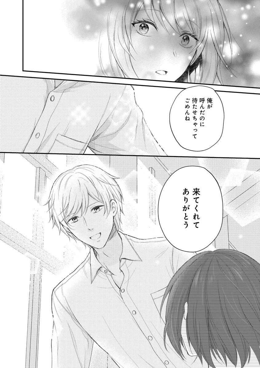ピュールコミックス編集部 On Twitter 【ピュールコミックスピュア ️本日単話配信開始 ️】 若本雪水 先生 『執愛コンフィチュール』3話 (原作 栢野すばる 先生) 「我慢