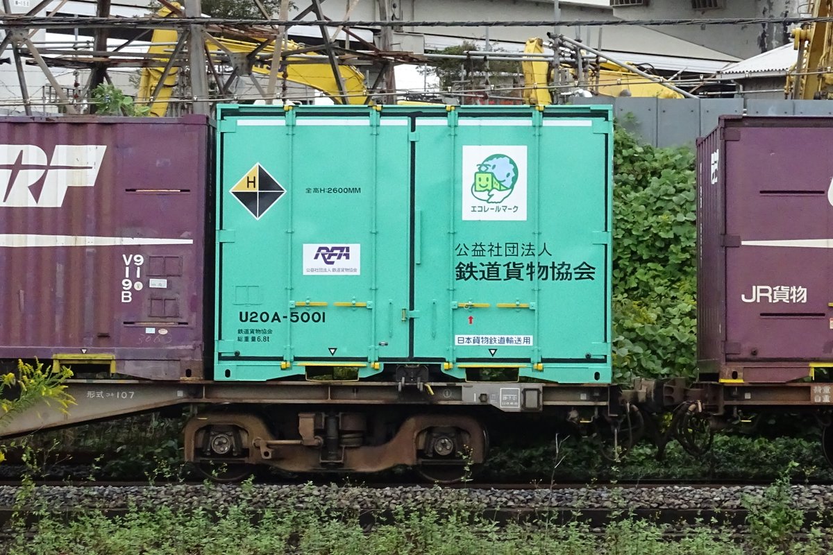 吾妻 on Twitter: "今日は運良く暇だったので出撃。青い方は少し草が被ってしまいました_:(´ཀ`」 ∠): U20A-5001 UV19A-5001 公益社団法人 鉄道貨物協会 ...