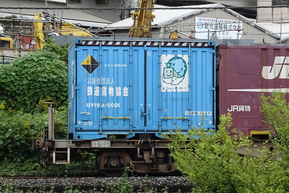 吾妻 on Twitter: "今日は運良く暇だったので出撃。青い方は少し草が被ってしまいました_:(´ཀ`」 ∠): U20A-5001 UV19A-5001 公益社団法人 鉄道貨物協会 ...