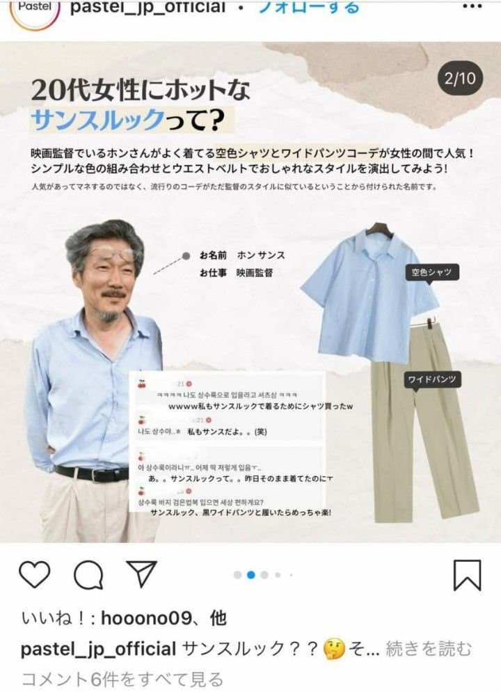 Beanpicker On Twitter 이번 할로윈 의상은 홍상수로 낙점