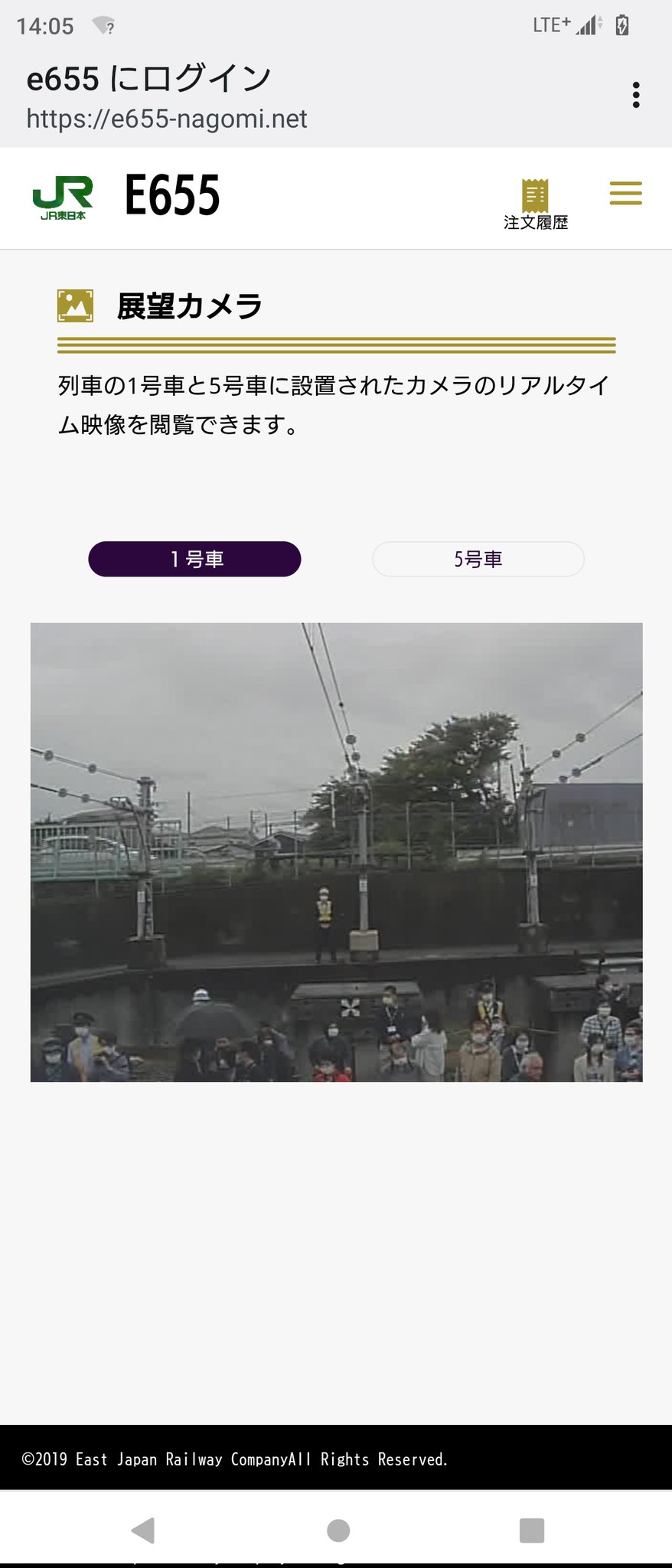 イナテツ on Twitter: "展望カメラ見たら撮り鉄だらけ（笑） #鉄道開業150周年 #e655系 https://t.co/iV08jiV2Ad" / Twitter