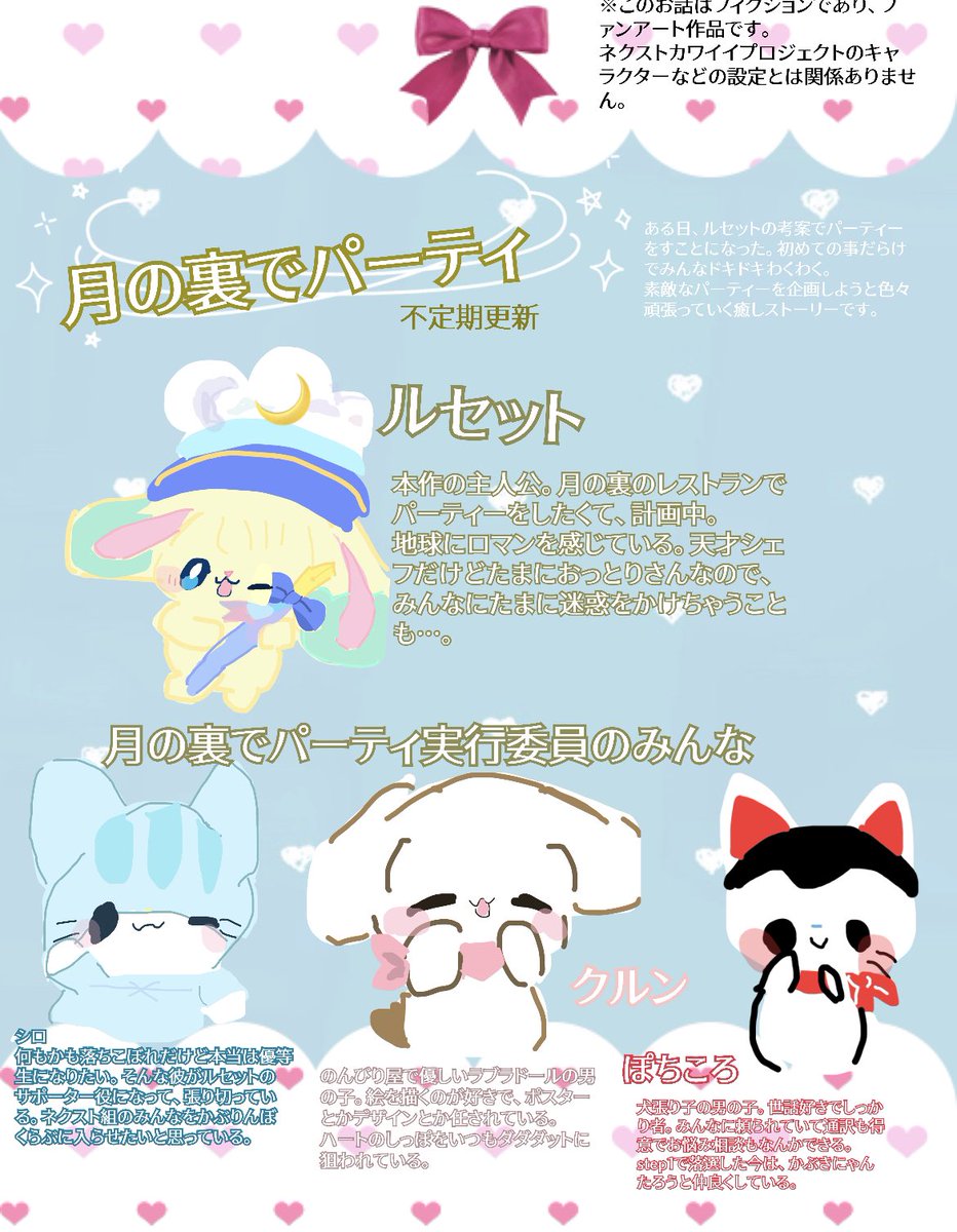 月の裏でのTwitterイラスト検索結果(古い順)。