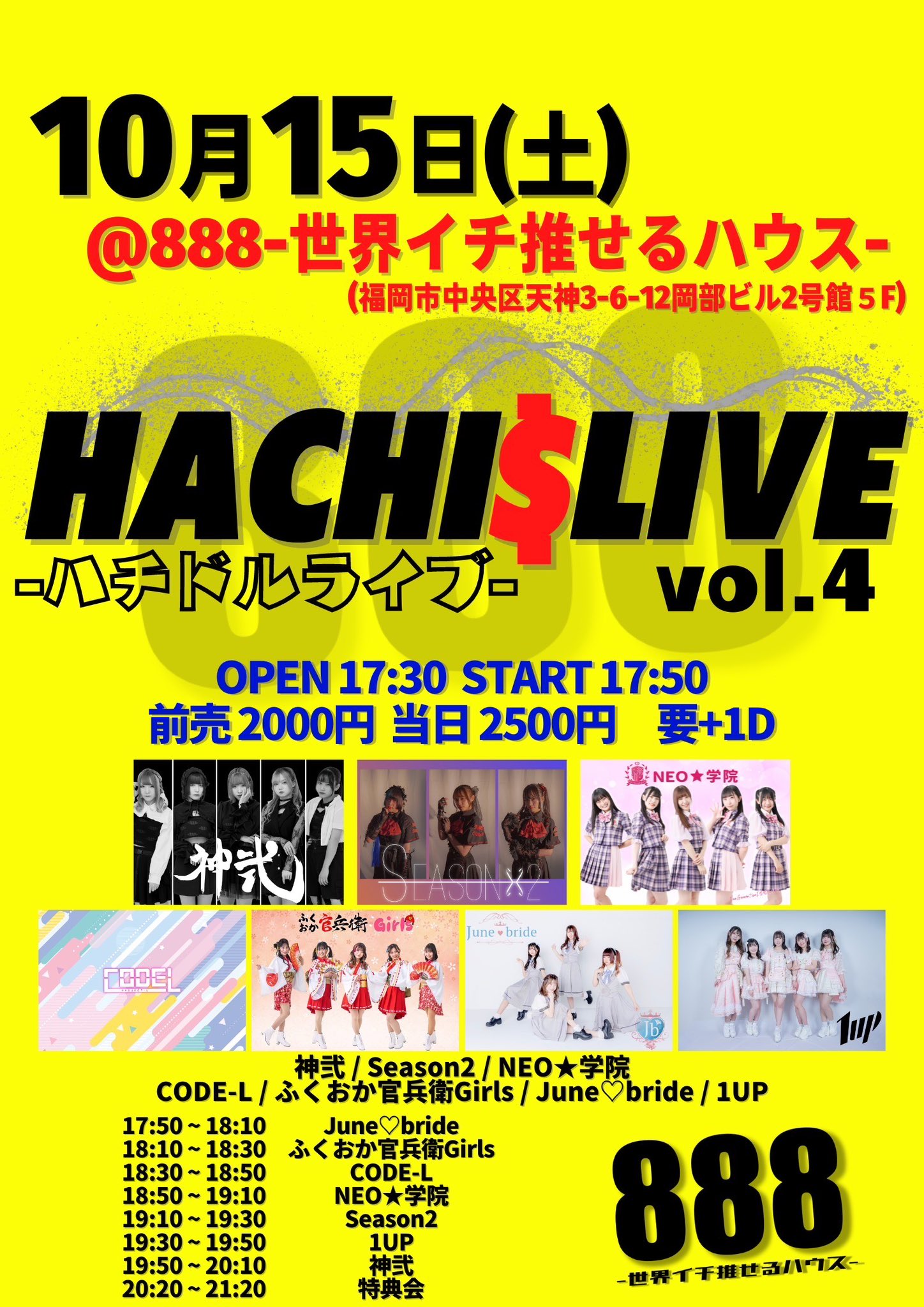 1UP【公式】 on Twitter: "#1UP告知 【HACHI$ LIVE vol.4】 10月15日(土) 【場所】888-世界イチ推せるハウス- 【時間】開場17:30 / 開演17 ...