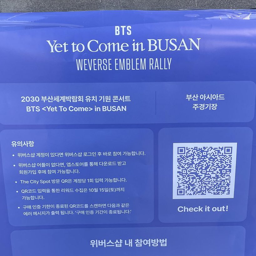cmb🍊 YTC in Busan💜 on Twitter: "RT @trinhers: WEVERSE EMBLEM RALLY CODES!!! 👀 - save image ...