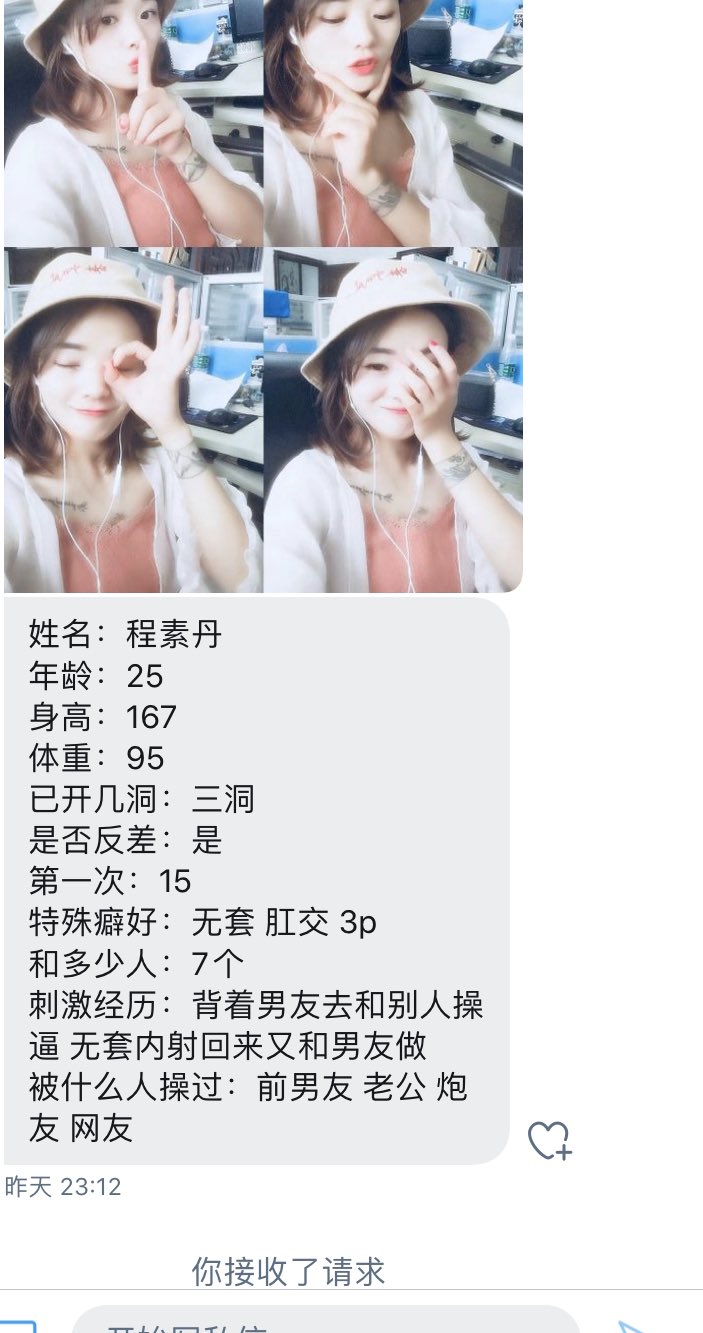 黑猫 投稿意淫羞辱评分 On Twitter 已经自觉填好数据的骚货 反差婊 人前女神 母狗 调教 反差 女神婊 羞辱 自慰 射屏 投稿 曝光 出卖 胁迫 压榨