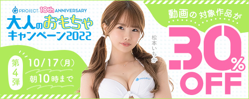 MOODYZ_info on Twitter: "\本日開催／ おすすめ作品30％OFFセール第4弾 恥ずかしくったってエッチ猛特訓！ぜ～んぶ初体験だよ！性感開発3本番スペシャル https ...