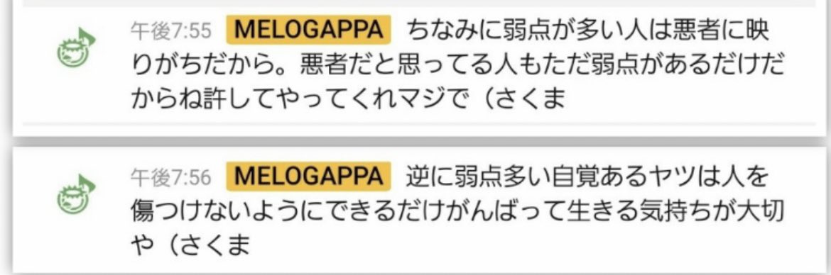 はるたけ【照山紅葉】 on Twitter: "@MELOGAPPA_staff 思い出せなかったけどこれだ https://t.co/M9YmvDrOri" / Twitter