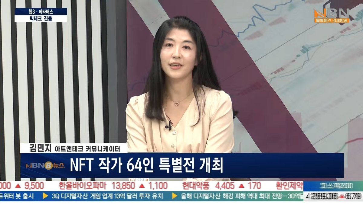 artandtech on Twitter: "블록체인 경제방송 NBN TV에서 매주 금요일 NFT 아트 뉴스를 전하고 있습니다. 오늘 생방송에서 BWB 전시를 소개할 수 있어 ...