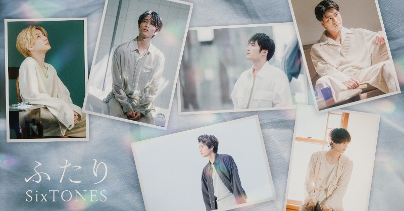 SixTONES / ソニーミュージック on Twitter: "\MV公開 ️／ SixTONES – ふたり [YouTube ver.] / Futari [YouTube ver ...