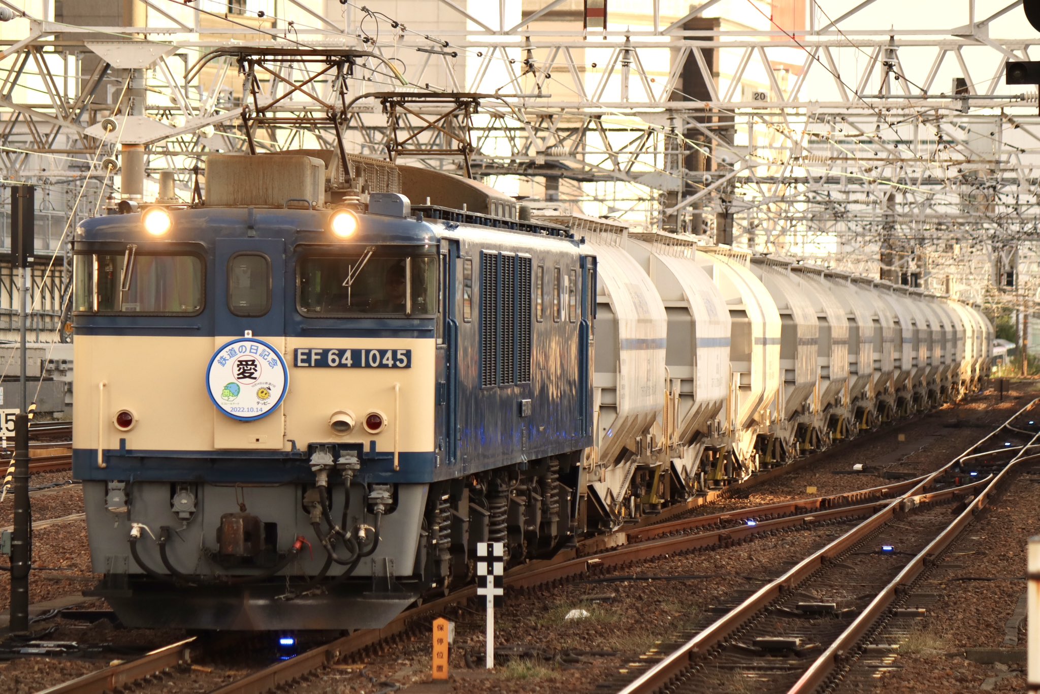音猫 on Twitter: "10/14 5767レ EF64 1045+白ホキ16B 鉄道の日HM付き 名古屋で撮影された方々お疲れ様でした https://t.co/qrumKI4XiF ...