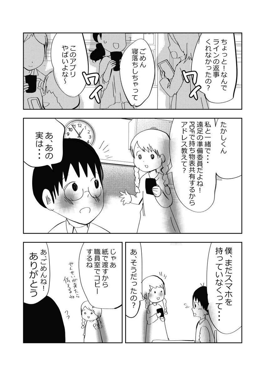 「スマホvsおばあちゃんの知恵袋⁉️👵🔥🔥🕶1 2 漫画が読めるハッシュタグ 」しまだ 2 27悪山くん発売😈の漫画