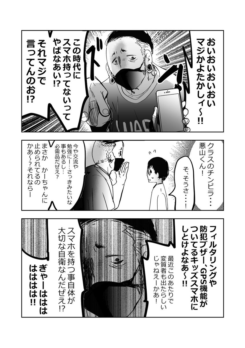 「元気ばあさま、コンビニスイーツを食べる‼️👵💗🍦22 漫画が読めるハッシュタグ 」しまだ極悪レスラー、ママになる連載中🩷の漫画