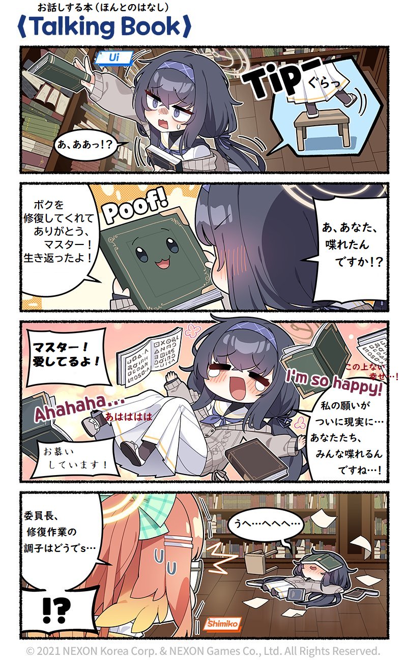 らりって、おしまい。 on Twitter: "@EN_BlueArchive @donmin_h Private Japanese Translation / 私家訳日本語版 https ...