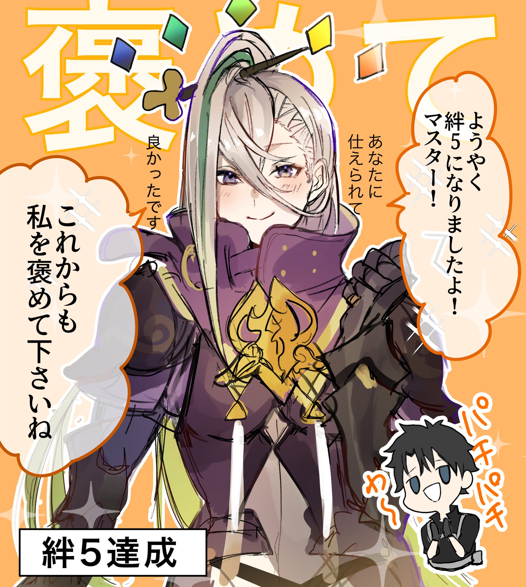 orz🐳 on Twitter: "呼延灼ちゃん 絆レベルがが爆速で上がっていく #FGO https://t.co/b0Y5VvYLLg" / Twitter