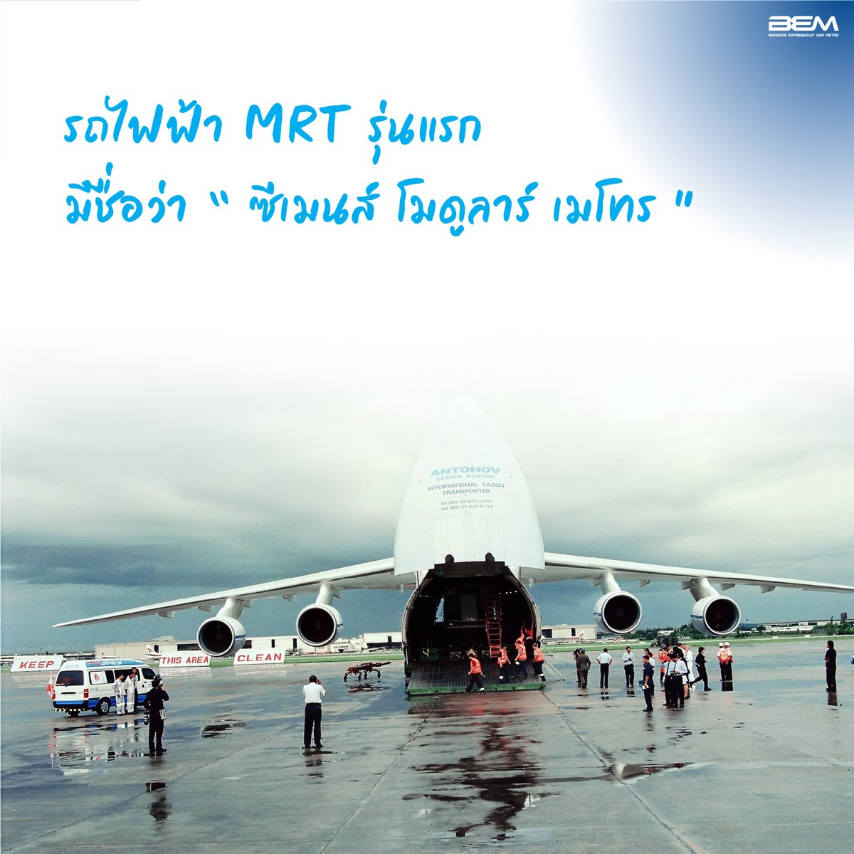 MRT Bangkok Metro on Twitter: "MRT มีรถไฟเหาะ!! รถไฟฟ้า MRT ขบวนแรกเหาะมาจริงๆ นะ เหาะข้ามน้ำ ...