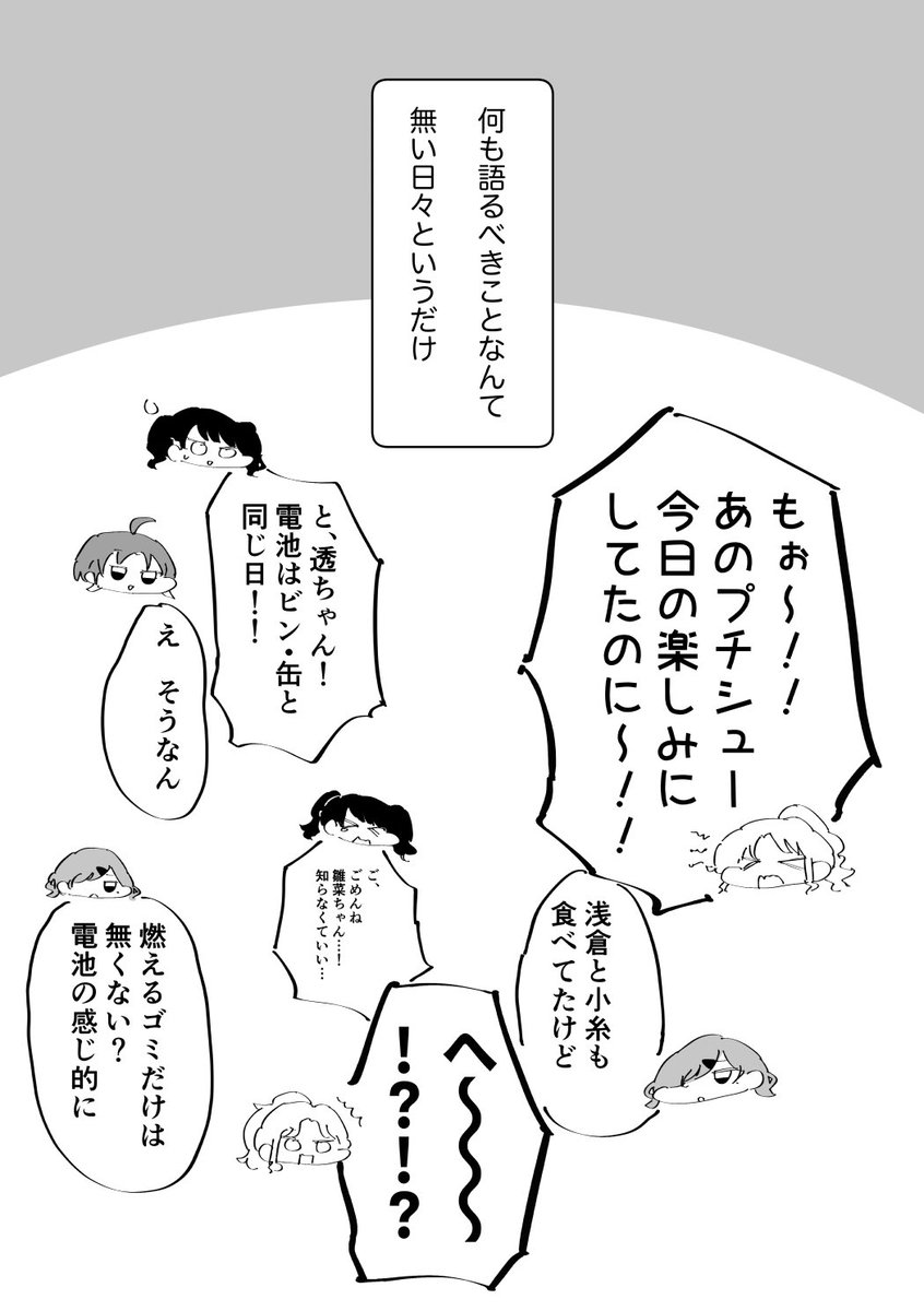 「ノクチル一緒に住んでるらしい シーズン②2/3 #SSF05 」|をめぴ🐋の漫画