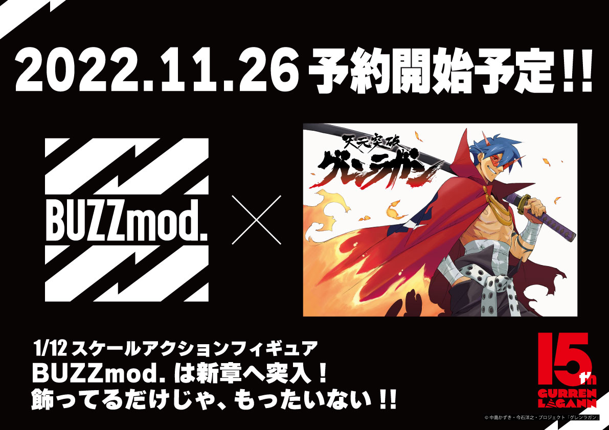 アニプレックスプラス on Twitter: "“飾ってるだけじゃ、もったいない”アクションフィギュアシリーズ「BUZZmod.」待望の新作となる『BUZZmod. 天元突破グレンラガン カ ...