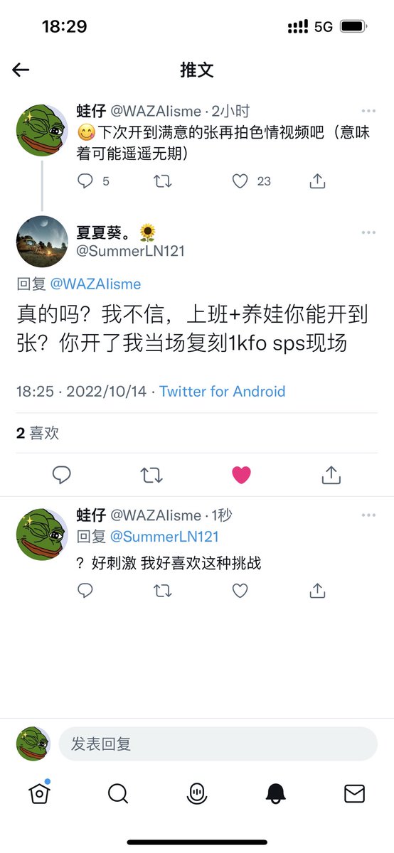 胡话小N(@WWWWaaaalive ):🫡以免夏哥不认 我已经截图 发推认证了@SummerLN121