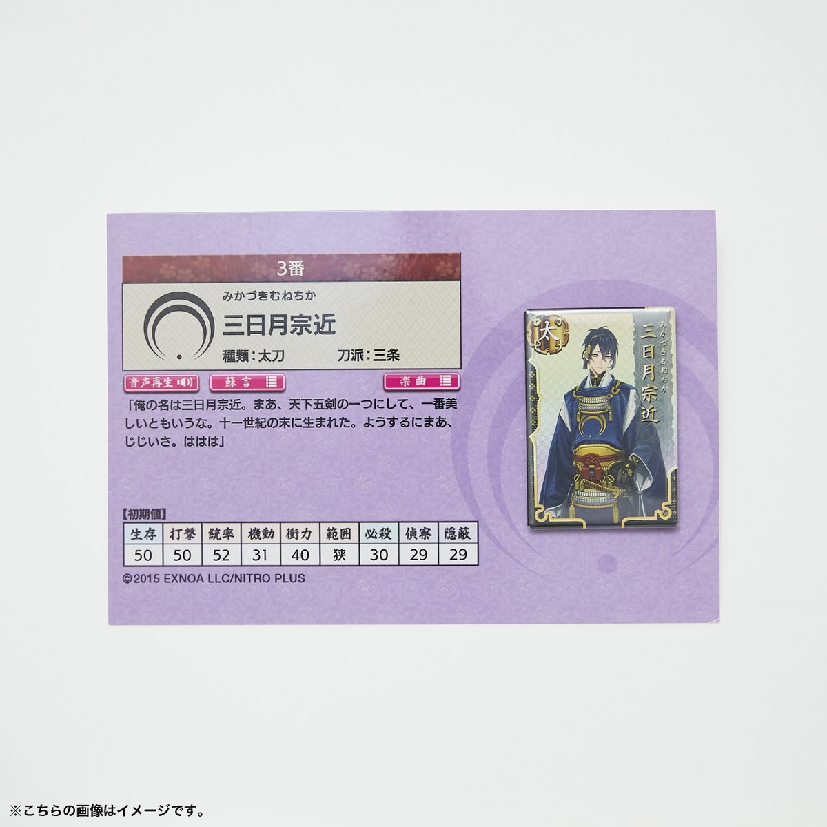 刀剣乱舞 本丸通信 【公式】 On Twitter Rt Toukenyorozuya 【🌸新商品紹介🌸】 ★刀剣乱舞online 刀帳缶バッジコレクション其の1(全10種1個税込