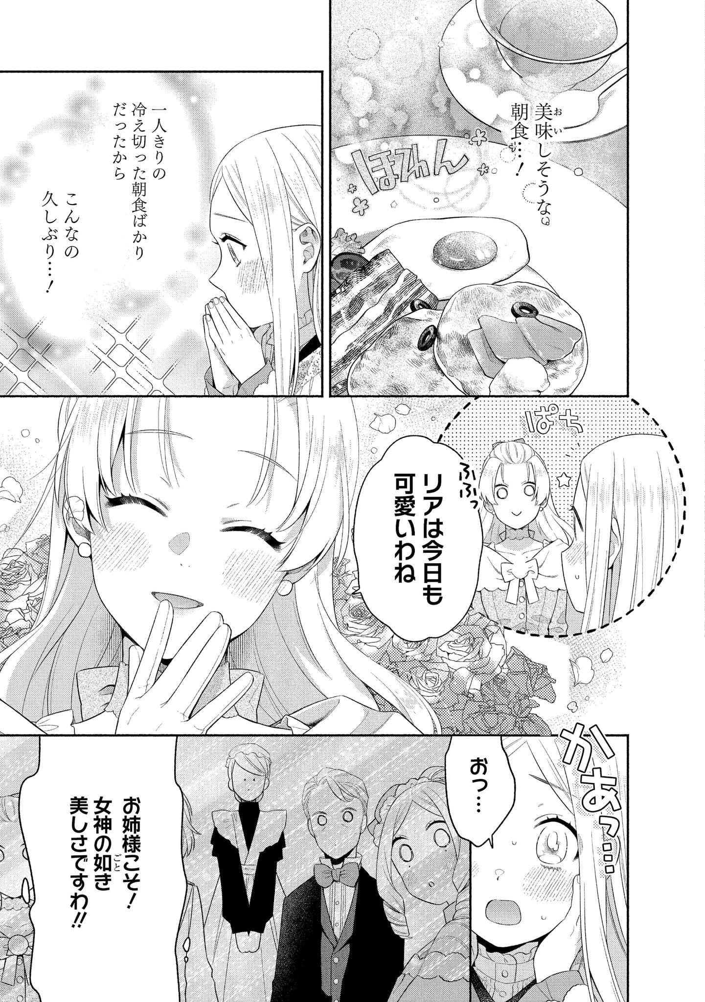 majoccoid🫠 on Twitter: "(6/14) https://t.co/h2m7jI7ex8" / Twitter