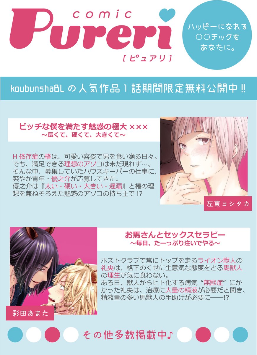 Kobunsha BL Comic（光文社BLコミック） on Twitter: "45歳童貞おじさんが魔法少女になって、皆をHな化物から守るため体を張ってヤられちゃう話(7/7) https ...