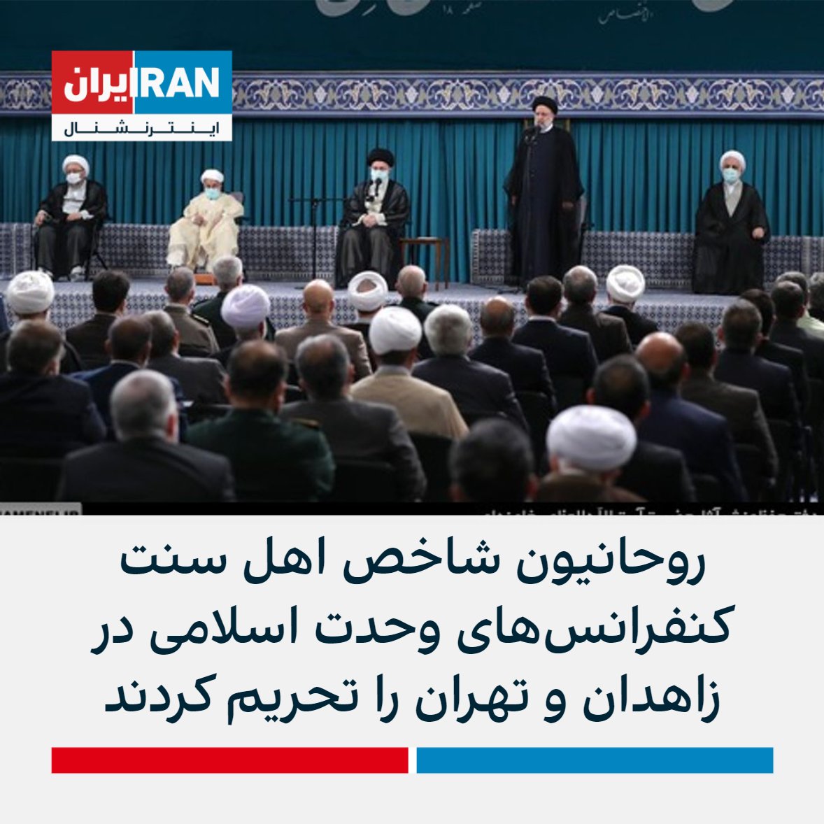 ايران اينترنشنال On Twitter پس از کشتار اخیر مردم در زاهدان، روحانیون