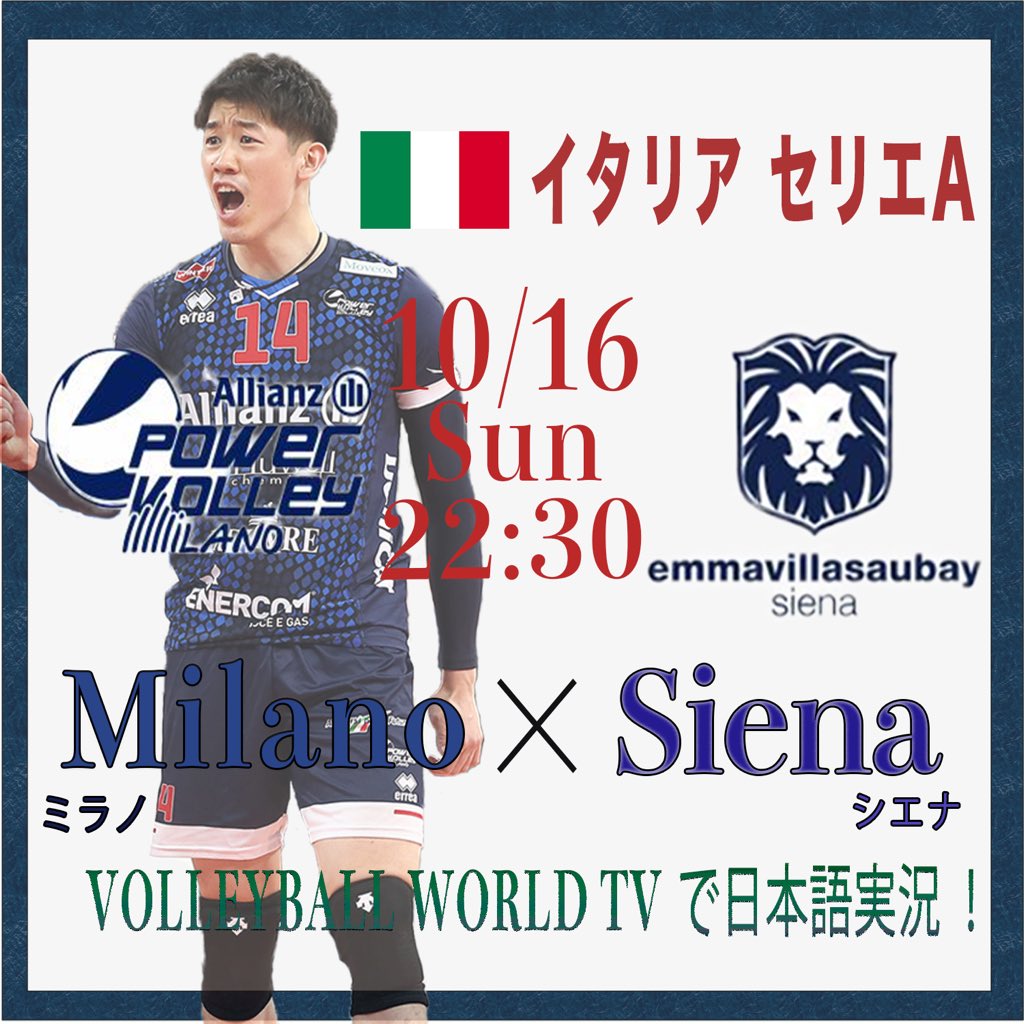 公益財団法人日本バレーボール協会 Jva Volleyball Twitter