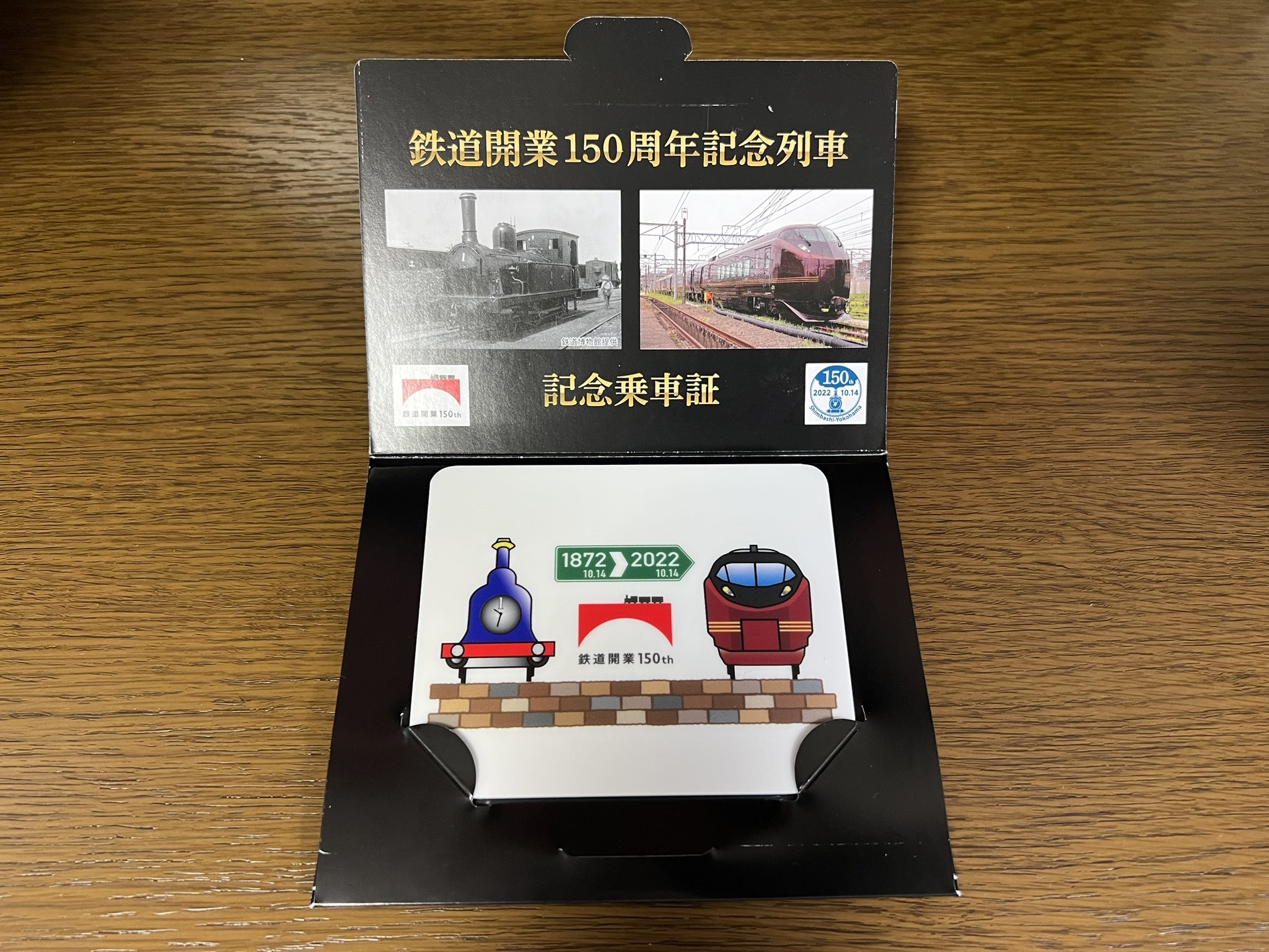 powerskyaccess on Twitter: "鉄道開業150周年記念号の記念品 記念乗車証、国府津海岸の砂と検査標、マスクチャーム、特製ネックストラップ。他にも色々あった。 今回の ...