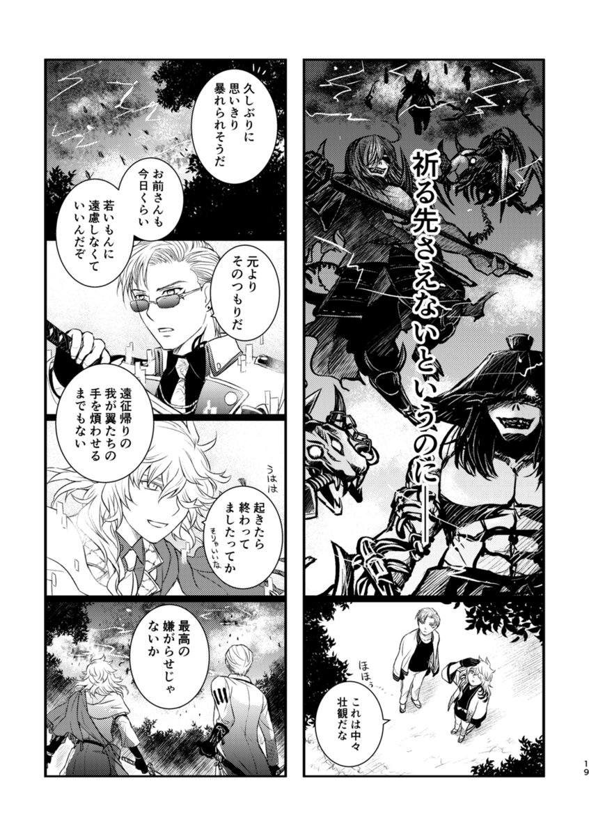 シリアス「10月16日閃華新刊『大侵寇にて』 A5 48P 500円 ちび犬猫な伯仲ちょぎ」本歌ねこと写しねこ/いぬの部屋の漫画