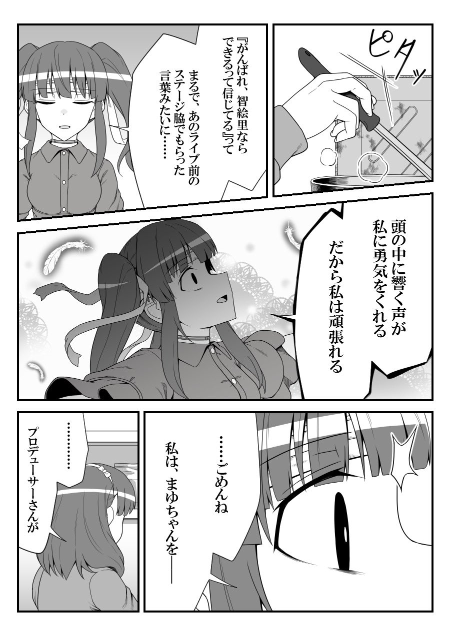 知らない@C101土曜日東ヨ-15a on Twitter: "203 #デレマスバトルロワイアル https://t.co/EXSBtFxxJj" / Twitter