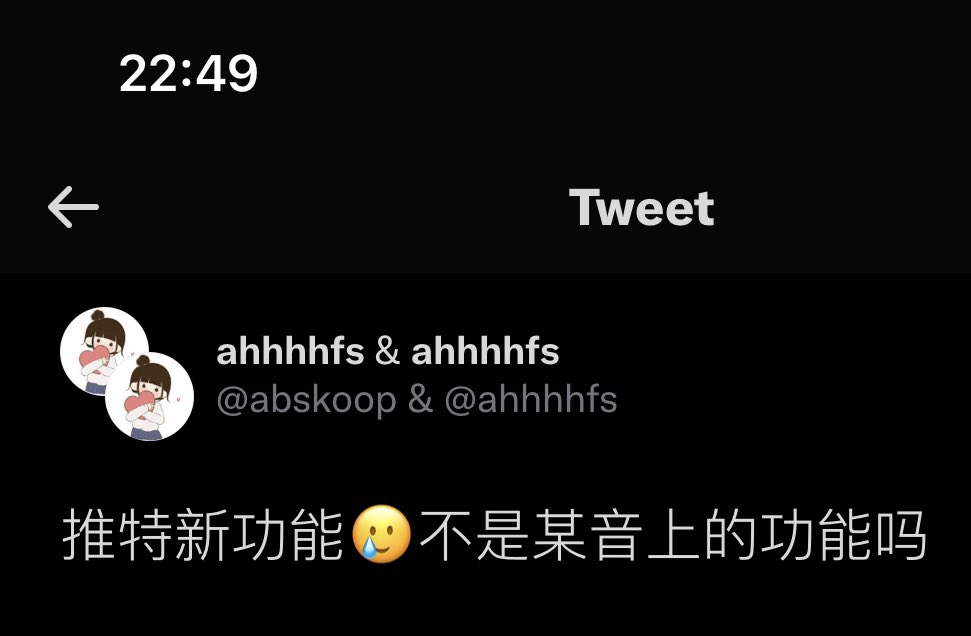 ahhhhfs on Twitter: "两个头像叠一起🤤 https://t.co/YBdxTCymfY" / Twitter