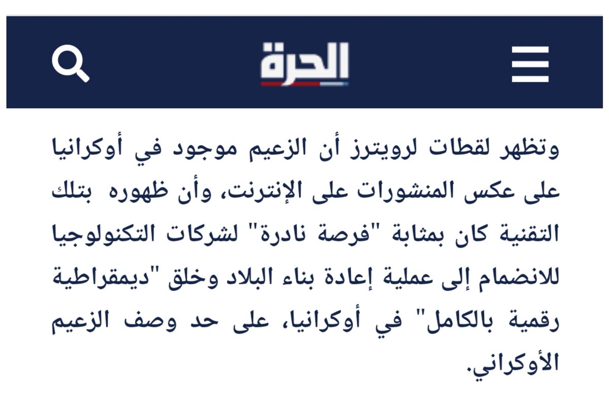 ساتحدث اليوم عن تقنية الهولوجرام التي تعود الرئيس الأوكراني زيلينسكي