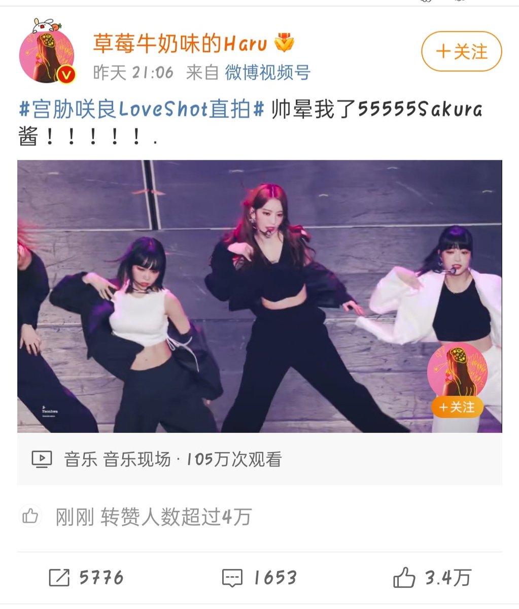 on Twitter: "RT @39kkurabear: K-CON JAPAN LE_SSERAFIM SAKURA 'LOVE SHOT' FANCAM reach 1M views ...