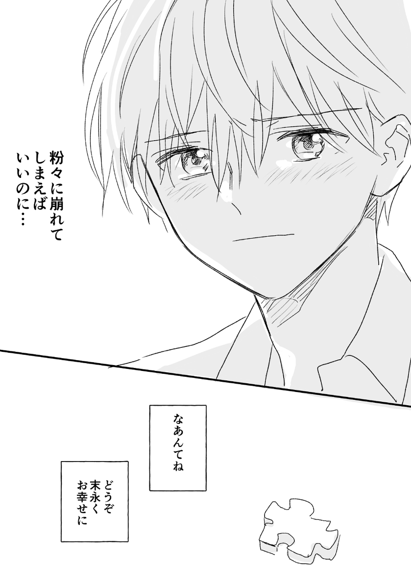 3/3) 」meroricoの漫画