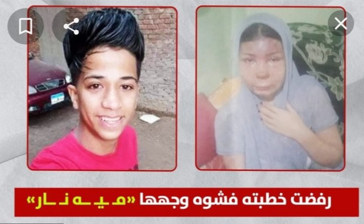 Ayatmahmed11 On Twitter إسراء طالبة بمعهد تمريض بالقليوبية تقدم شاب