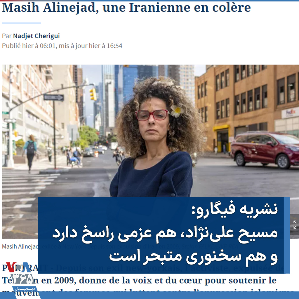 Voa Farsi صدای آمریکا On Twitter ⚡️فیگارو، از پرتیراژترین نشریات