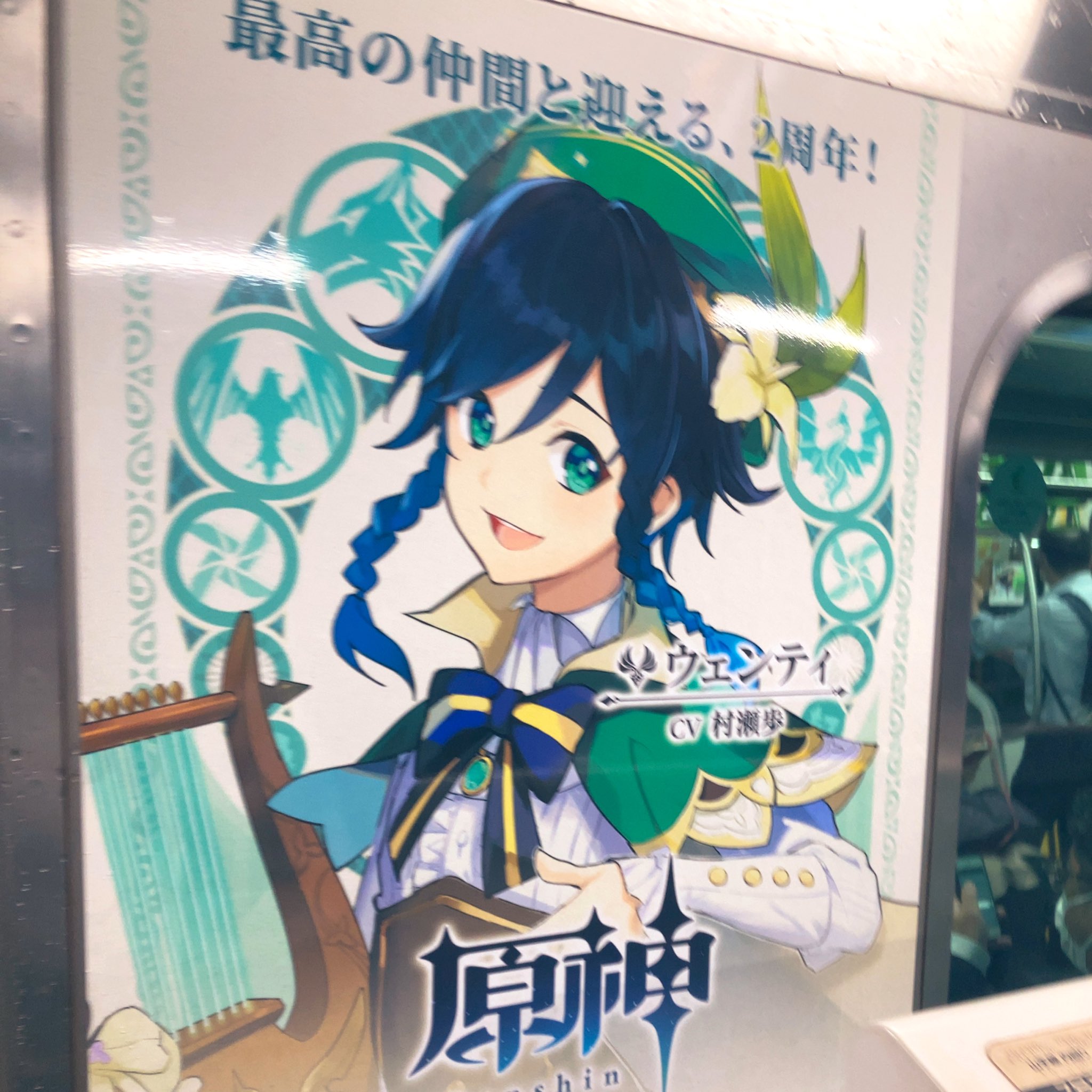 武田コロッセオ(taida_su) on Twitter: "@gorokatipotato @LAN_1019 @zh_du1 原神トレインお裾分けしとくから諦めないで！ https://t ...