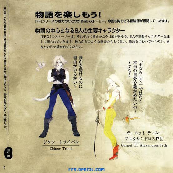 秋月@FGO初心者 on Twitter: "@coromoo_JP FF9なんて説明書すら美しい。 https://t.co/u6siaS3fkE" / Twitter
